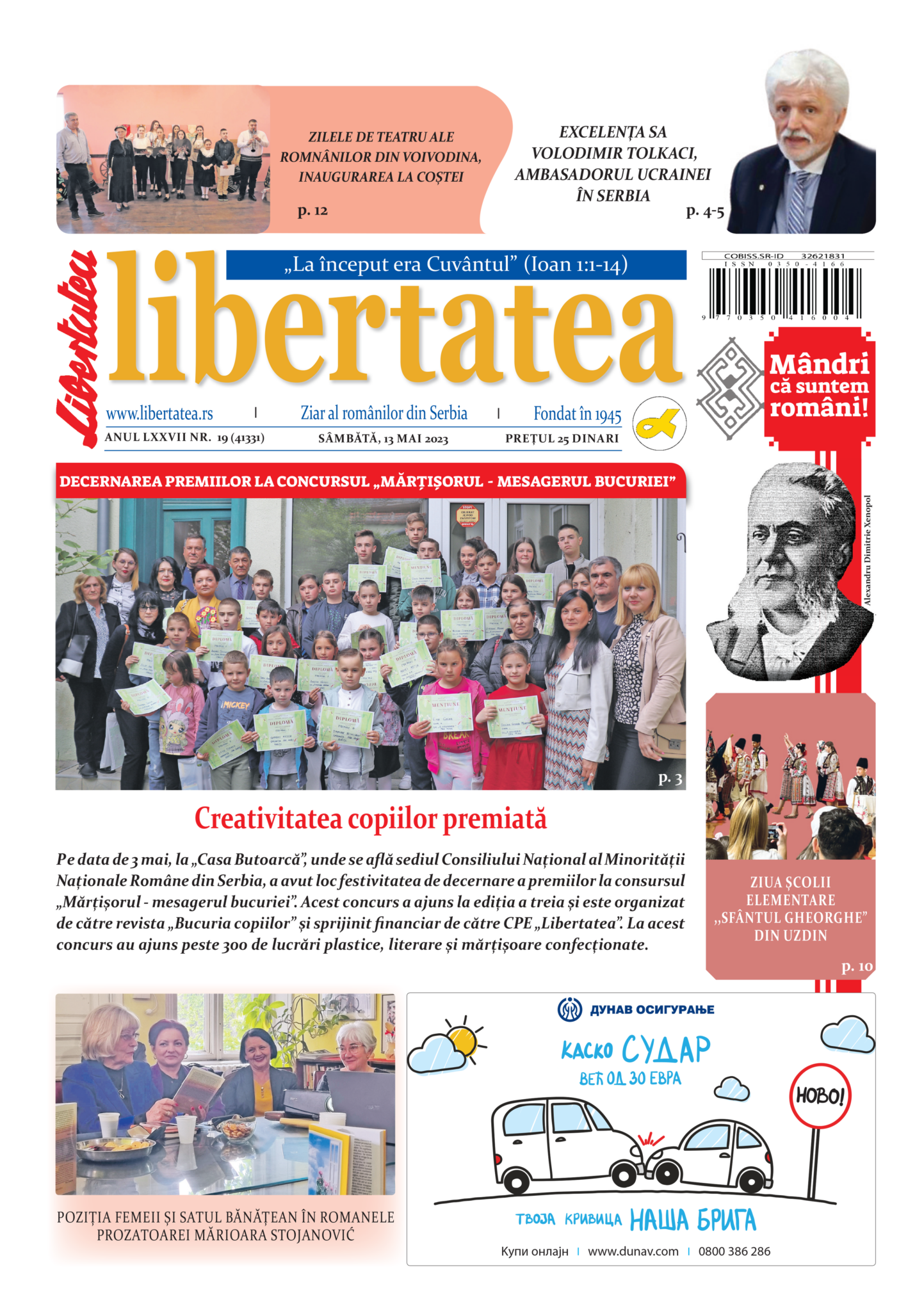 Lansarea cărții ,,Hainele bradului” a autoarei Evelyne Maria Croitoru ...